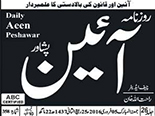 Tenders Portal Login - Tender Services in Pakistan - Tender News ...