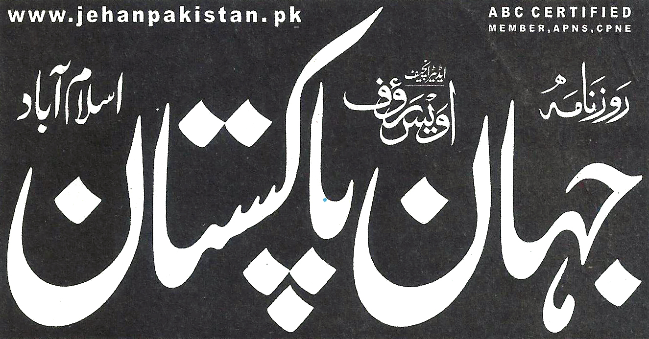 Tenders Portal Login - Tender Services in Pakistan - Tender News ...