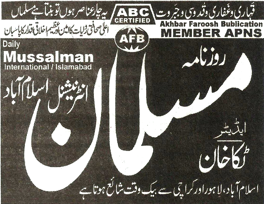 Tenders Portal Login - Tender Services in Pakistan - Tender News ...